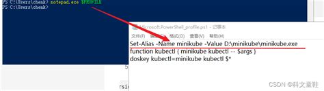 windows下使用minikube搭建k8s windows minikube csdn博客