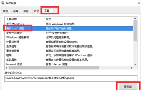 Win10提示在禁用uac时无法激活此应用怎么办 360新知