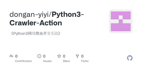 Github Dongan Yiyi Python Crawler Action Python