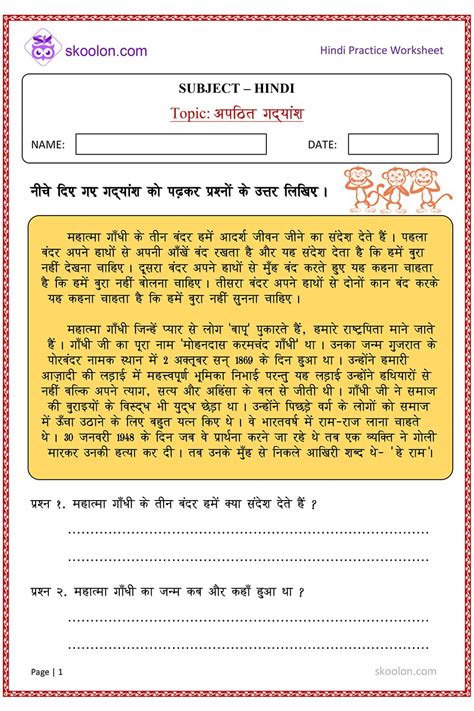 Urdu Words For Class 3 Free Printable Template