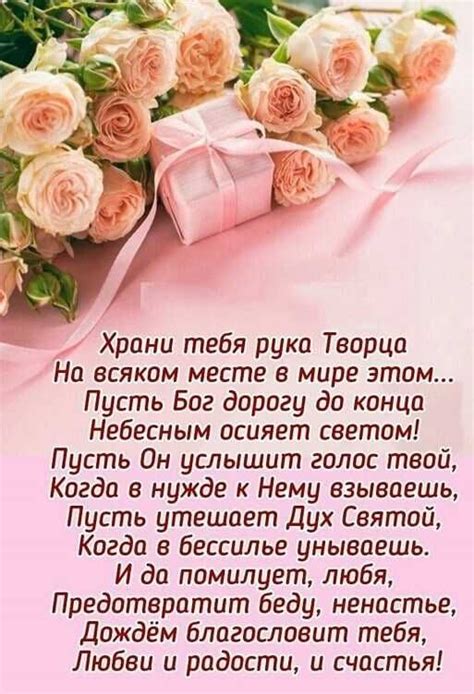 Пин от пользователя Gra Nata N на доске Христианские поздравления с днём рождения