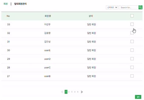 React Input 체크박스 개별선택 전체선택 및 해제