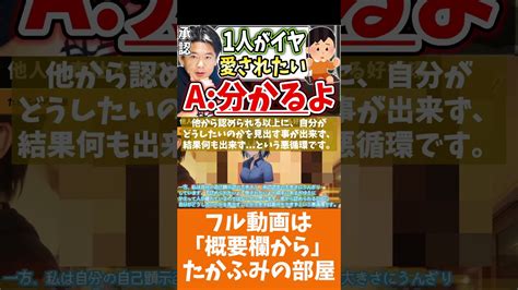 ホリエモン 承認欲求を満たしたいなら他人を満たそう【フル動画は概要欄へ】承認欲求 自己顕示欲 褒められたい 鎌田紘子 グラビア