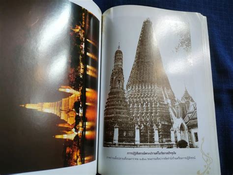 หนังสือประวัติวัดอรุณราชวราราม จัดพิมพ์ในงานพระราชทานเพลิงศพพระธรรมสิริชัย ปี2552 ความหนา194หน้า