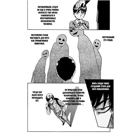 Манга “Ванпанчмен” Том 2 купити у Києві з доставкою по Україні в ...