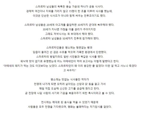 고대 그리스의 문화 1 웹진게시판