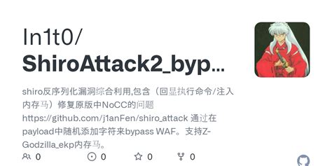 Github In1t0shiroattack2bypass Shiro反序列化漏洞综合利用包含（回显执行命令注入内存马）修复原版中nocc的问题 Github