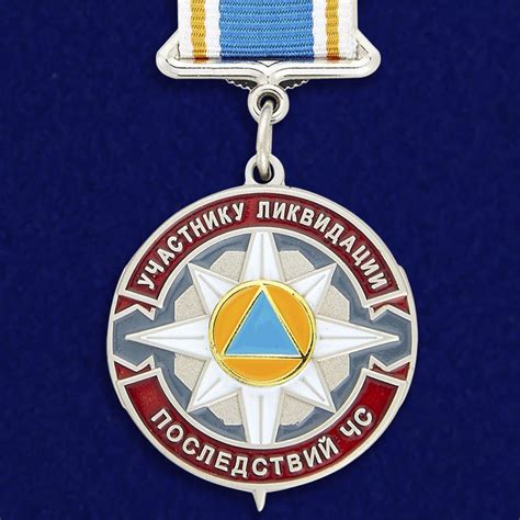 Знак Участнику ликвидации последствий ЧС МЧС купить с доставкой по выгодным ценам в интернет