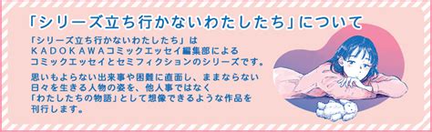 【kadokawa公式ショップ】子どもが欲しいかわかりません 本｜カドカワストア