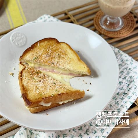 백종원 햄치즈토스트 만들기 햄멜트토스트 오늘뭐먹지 네이버 블로그