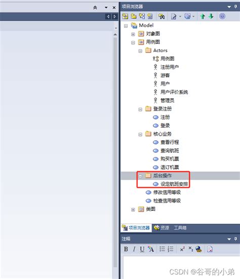 Uml建模图文详解教程05——包图 Csdn博客 Uml建模图文详解教程05——包图 Csdn博客