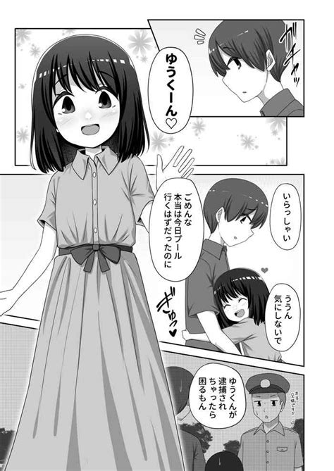 Ouchi De Mizugi Date Nhentai Hentai Doujinshi And Manga