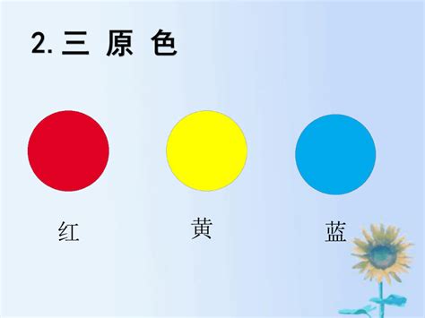 第三课 画家笔下的色彩 课件 共26张ppt 湘美版初中美术七年级上册 21世纪教育网