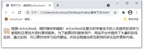 css中设置首字下沉效果 css如何实现首字下沉效果？ sony aqua 华为开发者空间