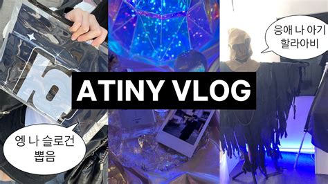 [에이티니 브이로그] 호떡이의 운수 좋은 날 윤호 생카 투어 • 향탐 • 아부라소바 Youtube