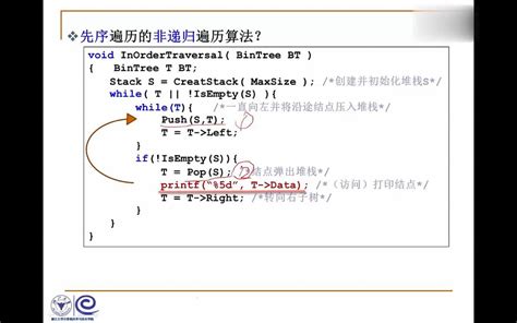 【浙江大学】数据结构 陈越(全149讲) 哔哩哔哩 【浙江大学】数据结构 陈越(全149讲) 哔哩哔哩