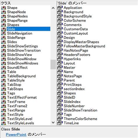 Powerpoint Vbaのfirstslideとはパワーポイントマクロ・powerpoint Vbaの使い方セクション