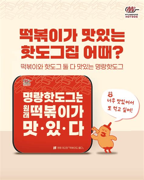 명랑핫도그 공식 인스타그램 이벤트 텍사스 핫도그 출시 기념으로 쿠팡이츠에서 할인을⁉ 쿠팡이츠에선 명랑핫도그 신메뉴 텍사스 핫도그를 천원 할인된 가격에 만나보실 수