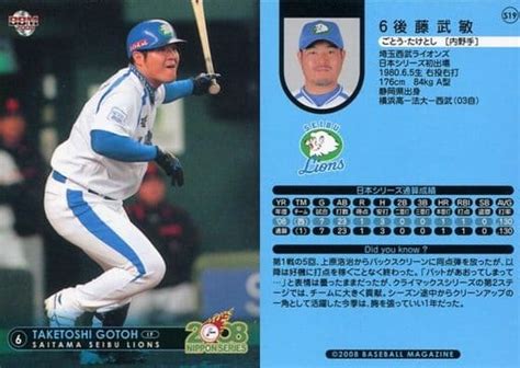 駿河屋 S19 ： 後藤武敏（bbm）