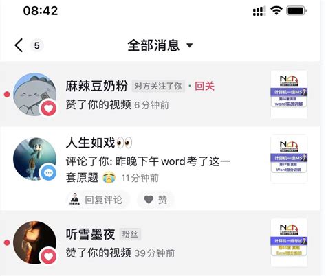 广东省计算机二级MS Office最新考试题库下载 阿福课堂