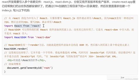 React全家桶(一)前端 React 全家桶 Csdn博客 React全家桶(一)前端 React 全家桶 Csdn博客