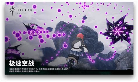 斯露德 WeGame预约页