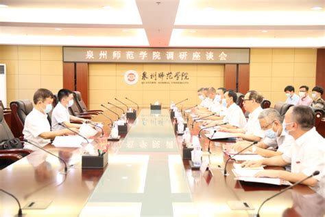 泉州市政府副市长陈小辉来校调研