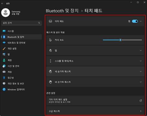 삼성 Pc 갤럭시 북3 터치패드 사용 방법 및 제스처 기능 알아보기