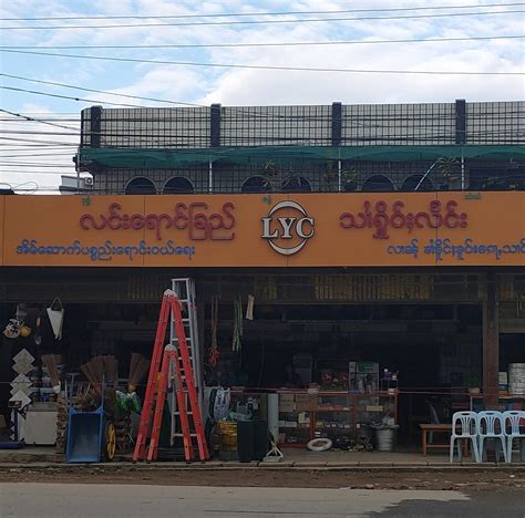 လင်းရောင်ခြည် အိမ်ဆောက်ပစ္စည်း ရောင်းဝယ်ရေး Mu Se