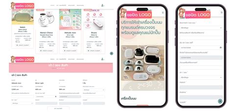 รับทำเว็บแอพพลิเคชั่น ระบบหลังบ้าน ระบบต่างๆ เว็บหน่วยงาน ด้วย Laravel Php Mysql