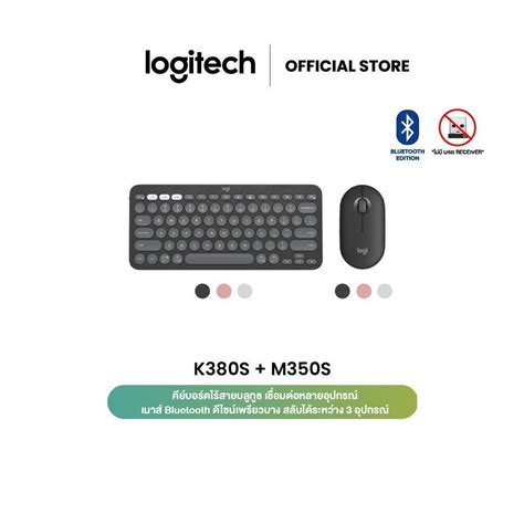 Logitech K380s Multi Device Bluetooth Keyboard Pebble M350s Wireless Mouse Bluetooth คีย์บอร์ด