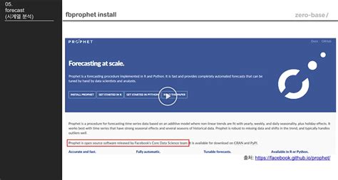 Zerobase데이터 취업스쿨스터디노트 23 시계열데이터