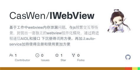 Github Casweniwebview 基于工作中webview内存泄漏问题、与js频繁交互等场景，封装出一套独立的webview