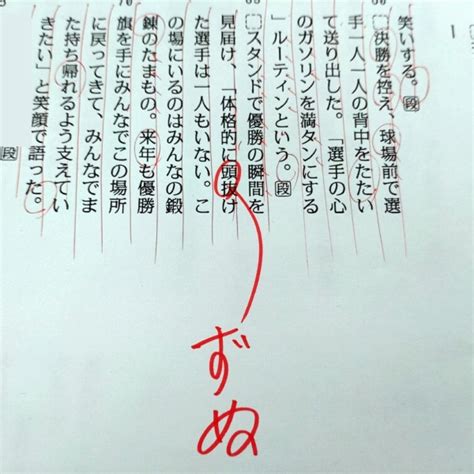 頭抜ける図抜ける 間違いではないが