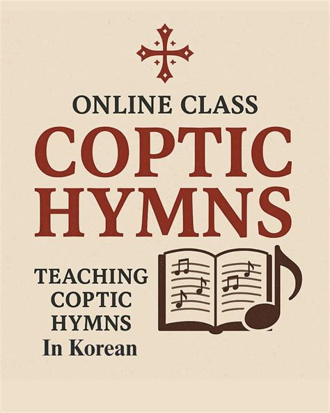 성모 우리 콥트 정교회의 찬양과 찬미가들에 대해 어떻게 생각하세요 정말 아름답지 않나요 그 가사의 아름다움과 아주 오래되고 예쁜 이집트 선율을 느끼며 일부를 외우고