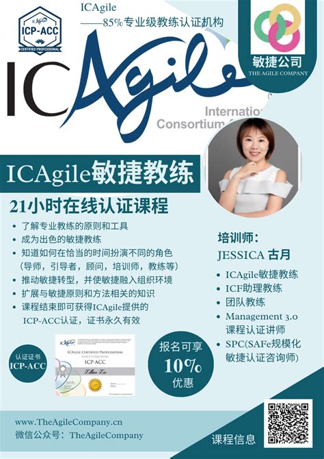 一分钟带你弄清什么是敏捷教练 知乎