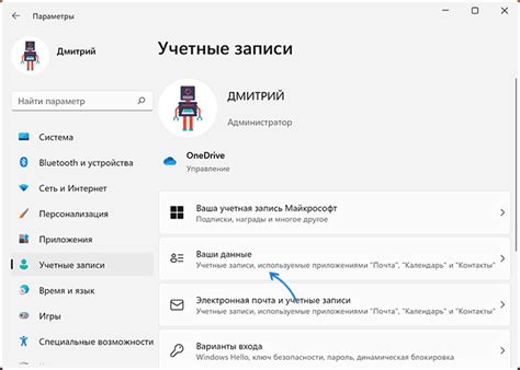 Как найти имя пользователя в Windows 11 Полезные советы и инструкции для определения учетной