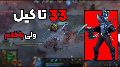 I Cant Believe I Lost This Game باورم نمیشه این بازی رو باختیم Youtube