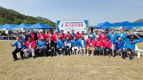 대한파크골프협회 ‘2025 전국 생활체육대축전 파크골프대회 성료