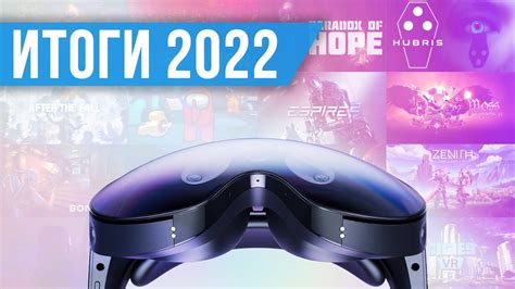 Итоги ВР в 2022 - Год Затишья Перед Бурей - YouTube