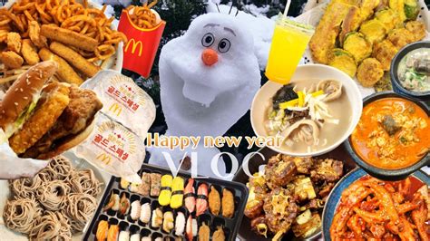 Sub☀️4년차 커플의 올라프 만들고 새해 맞는 먹방 브이로그올라프 눈사람 만들기│소꼬리찜 │매운 닭발│순대국│메밀소바│초밥│떡국│떡만둣국│모둠전│맥도날드 행운버거일상