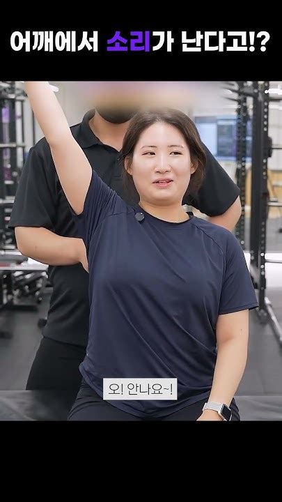 어깨에 뿌드득 소리가 난다고 실시간 라이브로 잡아보자 골반교정 어깨교정 라운드숄더 어깨소리 필라테스 웨이트 Youtube