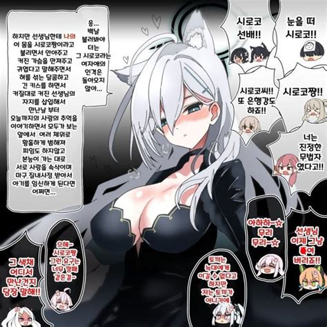 블루아카 스포 개수작 부리고 있네 네이버 블로그 캐릭터 일러스트 만화책 그림 귀여운 그림