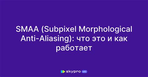 Smaa Subpixel Morphological Anti Aliasing