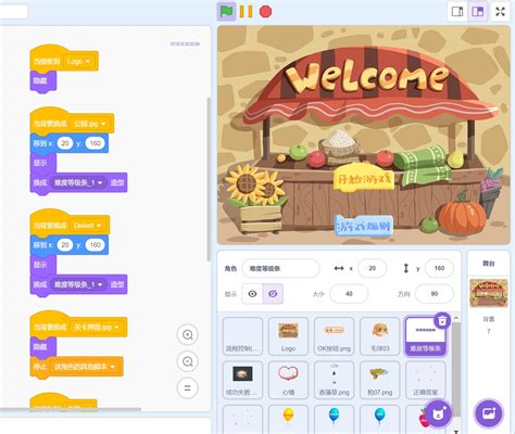 教学案例：scratch教程与实践 小虎鲸scratch资源站