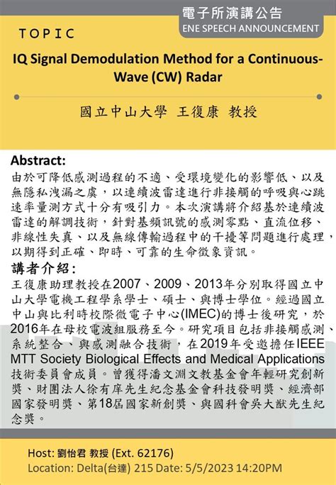 112 05 05 五 演講公告 Iq Signal Demodulation Method For A Continuous Wave Cw Radar