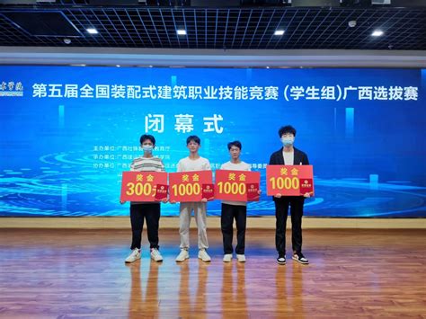 【喜报】桂航学子在第五届全国装配式建筑职业技能竞赛学生组广西选拔赛中喜获佳绩 桂航新闻网
