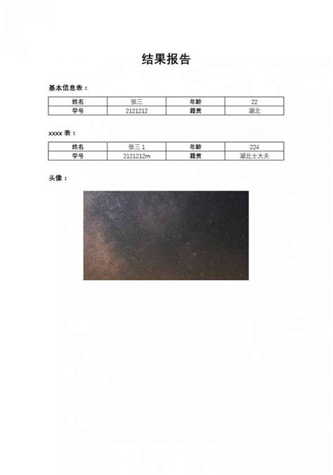 Qt功能开发 Qt导出word（doc） ~ Qt大课堂