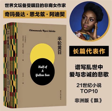 半轮黄日：我们可以如此有力地相爱，也可以如此随意地杀人！ 知乎