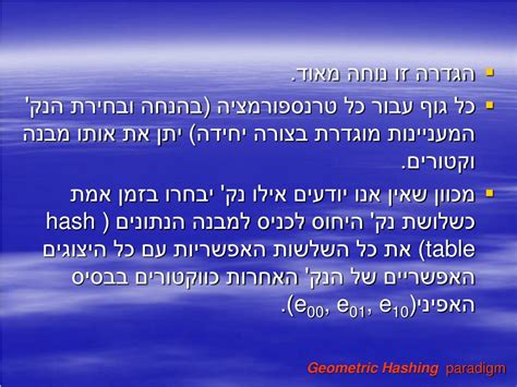 Ppt Model Based Object Recognition Be Geometric Hashing Powerpoint